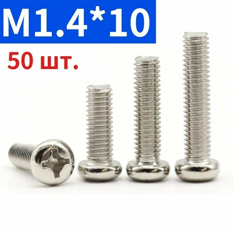 Винт M1.4 x 1.4 x 10 мм, головка: Полукруглая, 50 шт.
