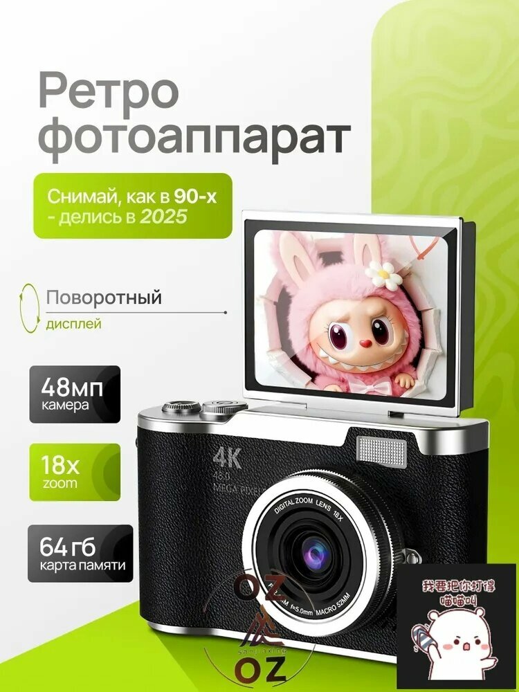 Компактный фотоаппарат LK-007, черный