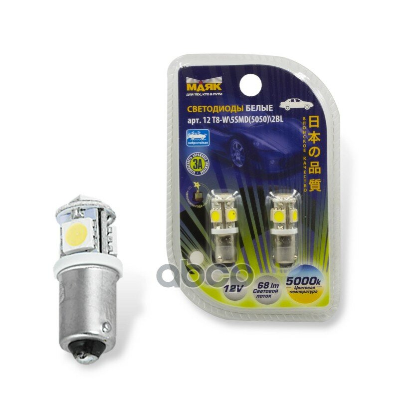 Маяк Маяк арт. 12T8W5SMD2BL