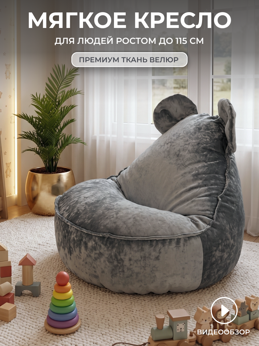 Кресло пуф квадратное УютныйДом мягкое бескаркасное 2XL велюр