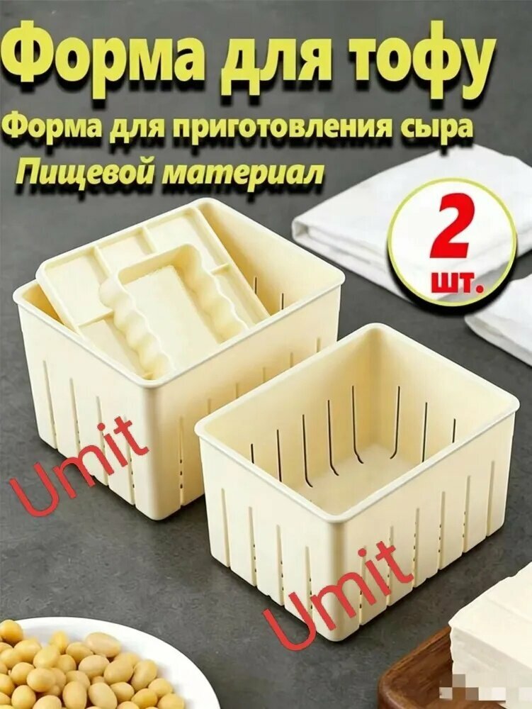 Форма для приготовления сыра и творога, 1.2 л