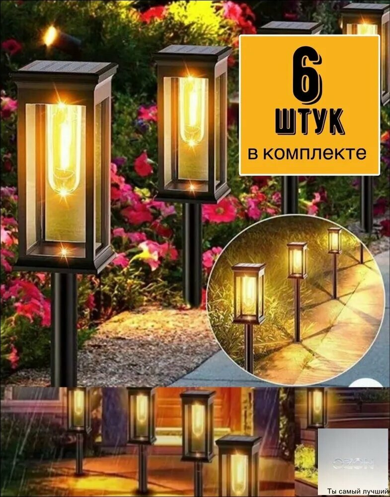 Уличный светильник, количество ламп:6шт
