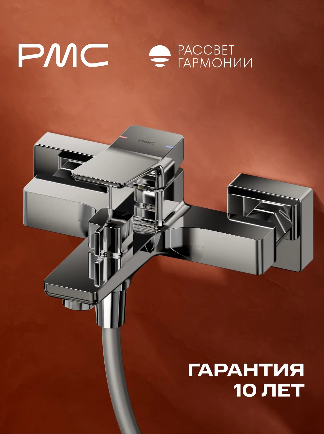 Смеситель для ванны РМС РГ-В1001-11, с душем, латунь, покрытие хром, вертикальный монтаж