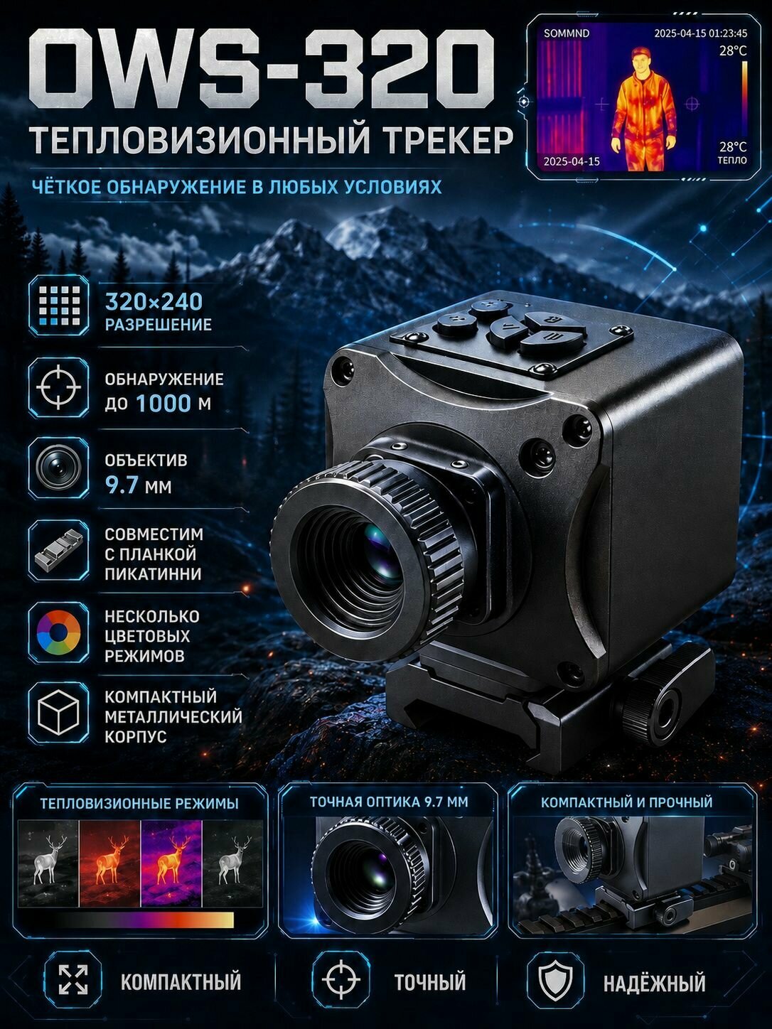 Монокулярный телескоп с красной меткой предназначен только для личного использования. Сетка представляет собой крест.