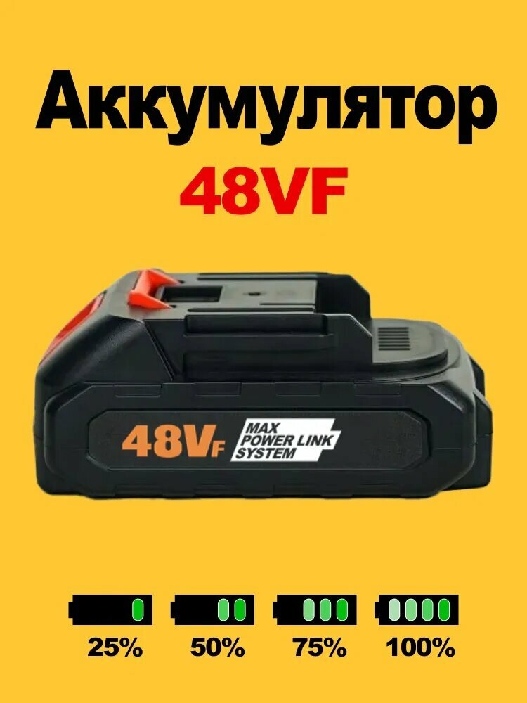 Аккумулятор для инструмента