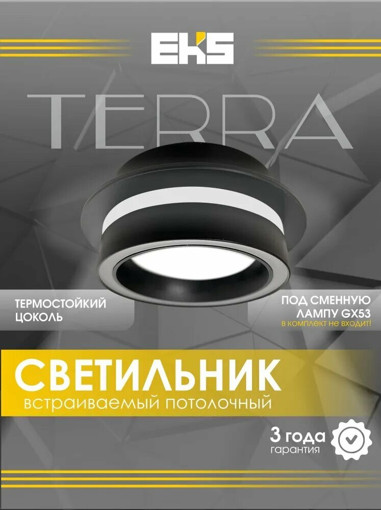 Потолочный светильник, GX53, 100 Вт