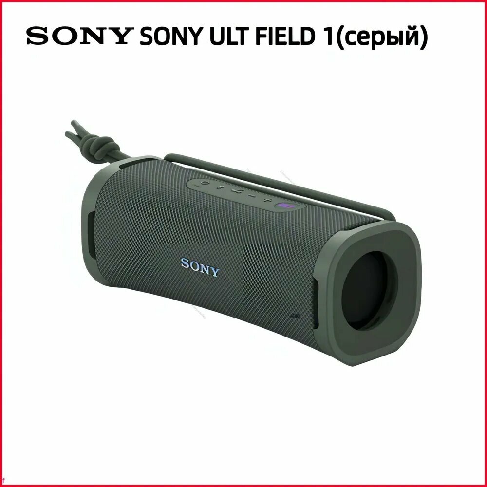 Портативная Bluetooth-колонка SONY ULT FIELD 1, поддержка Bluetooth 5.3, звонки высокой четкости, водонепроницаемость и пыленепроницаемость IP67, серый