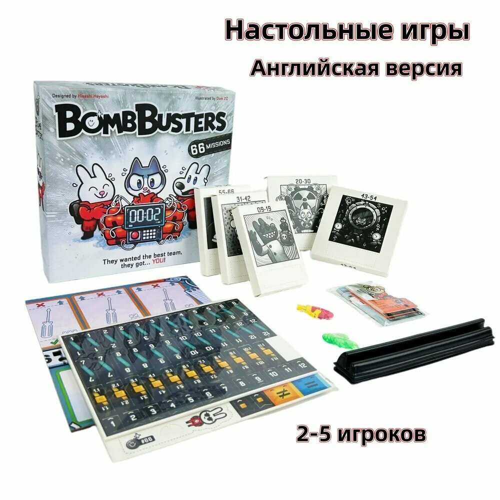 Настольные игры Bomb Busters-классическая вечеринка для друзей и семьи! 2-5 игроков, 30 мин. Идеально для детей и родителей.