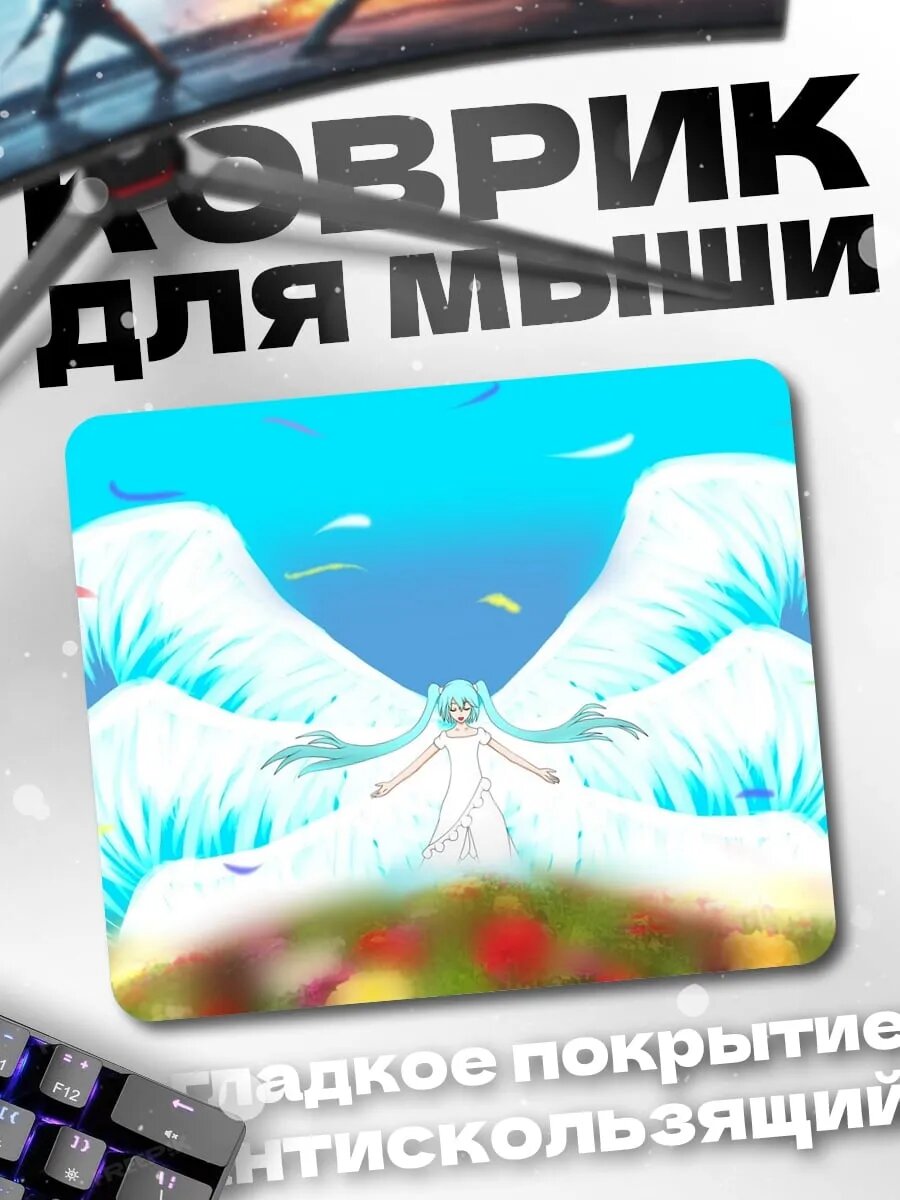 Коврик для мыши Ангел с перьями