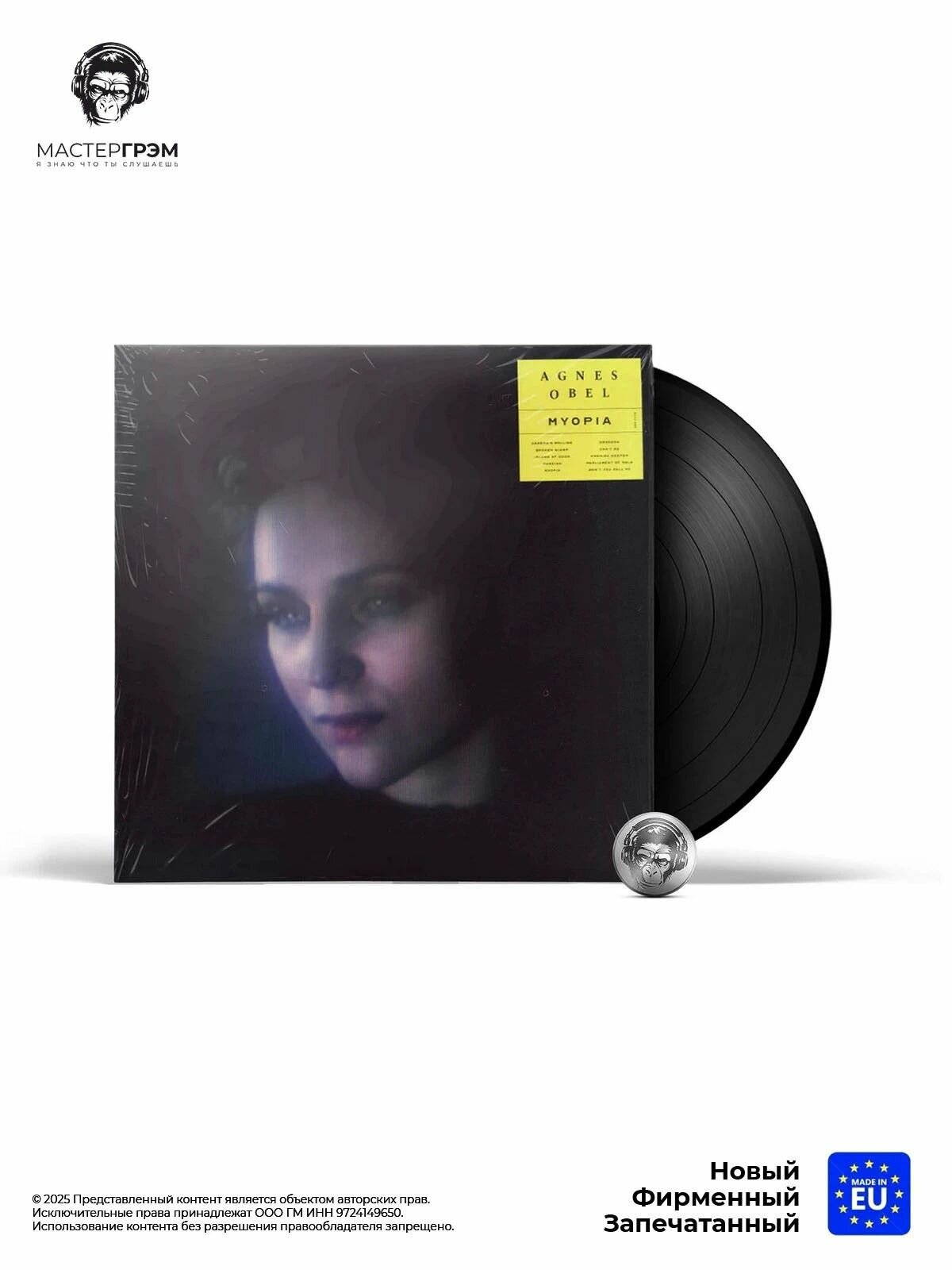 Виниловая пластинка Agnes Obel - Myopia (LP) 2020