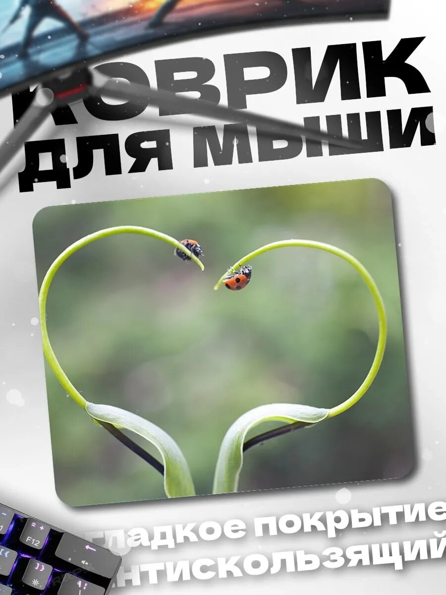 Коврик для мыши Божьи коровки в форме сердца