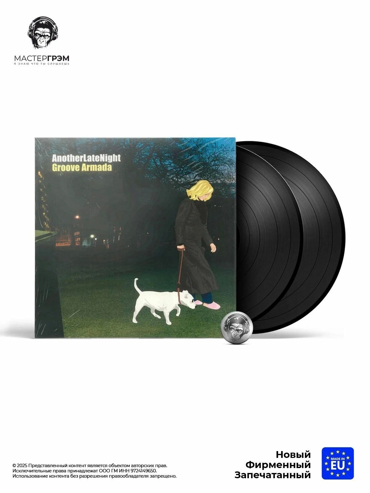 Виниловая пластинка Groove Armada - Another Late Night (2LP) 2023