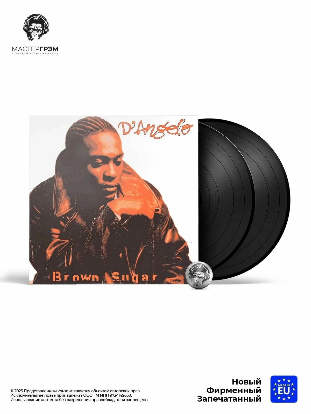 Виниловая пластинка D'Angelo - Brown Sugar (2LP) 2015