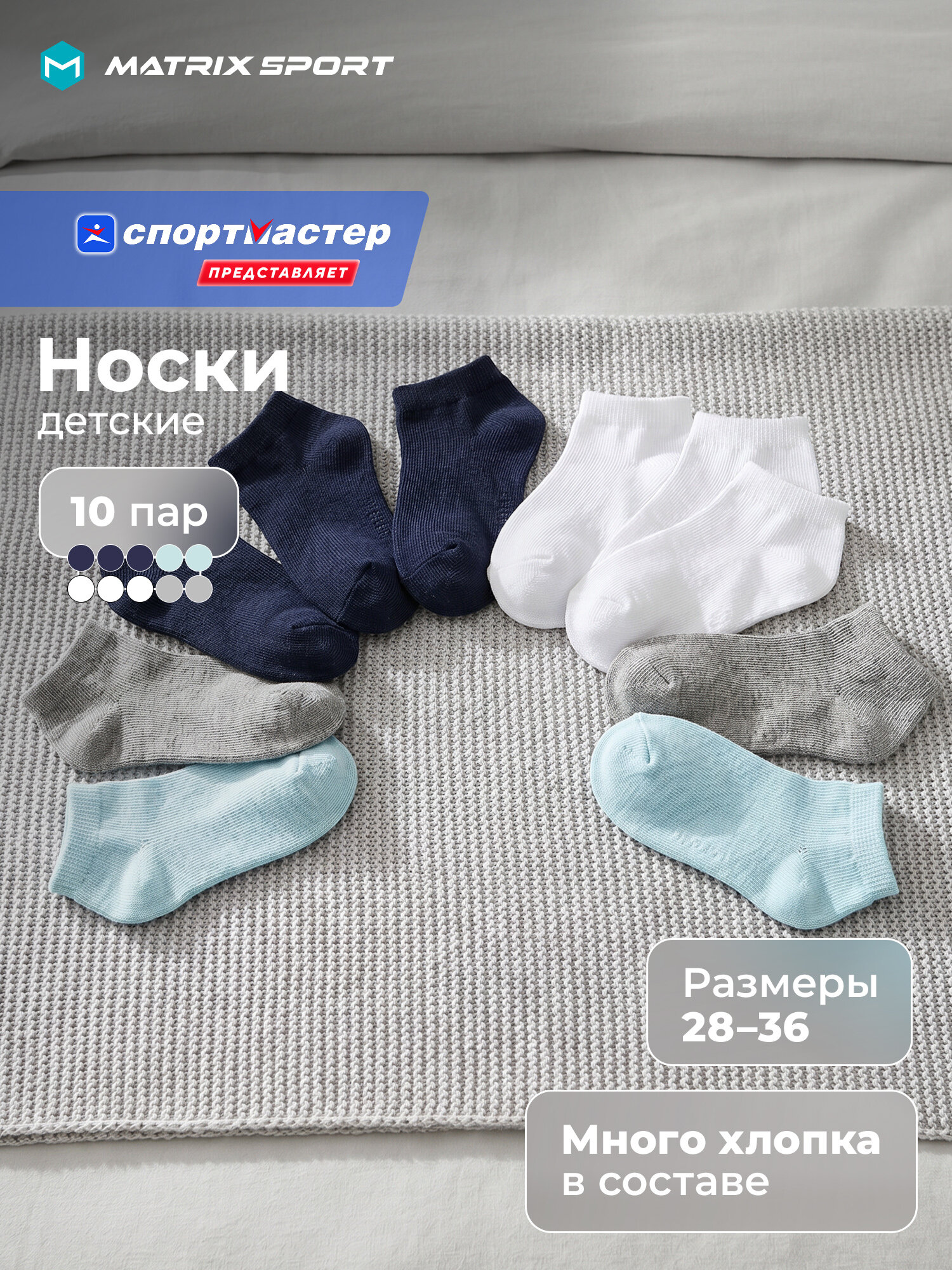 Носки Boys - Low Cut socks 10-pack