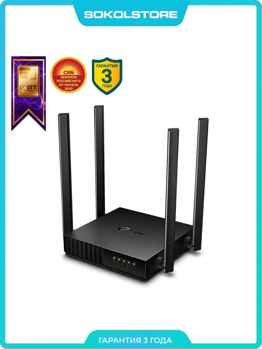 Роутер Wi-Fi Archer C54