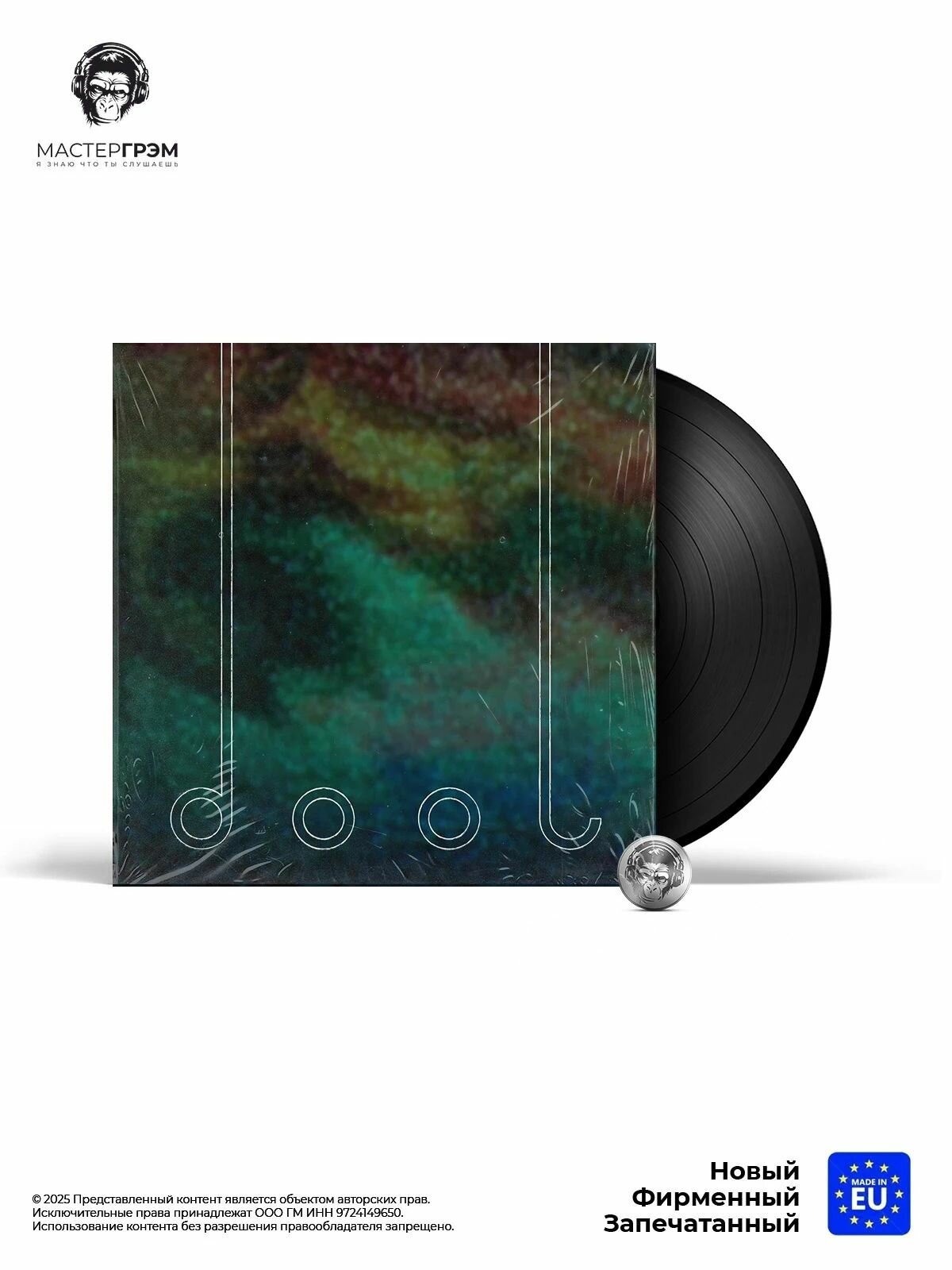 Виниловая пластинка Dool - Oweynagat (12" Maxi-Single) 2016