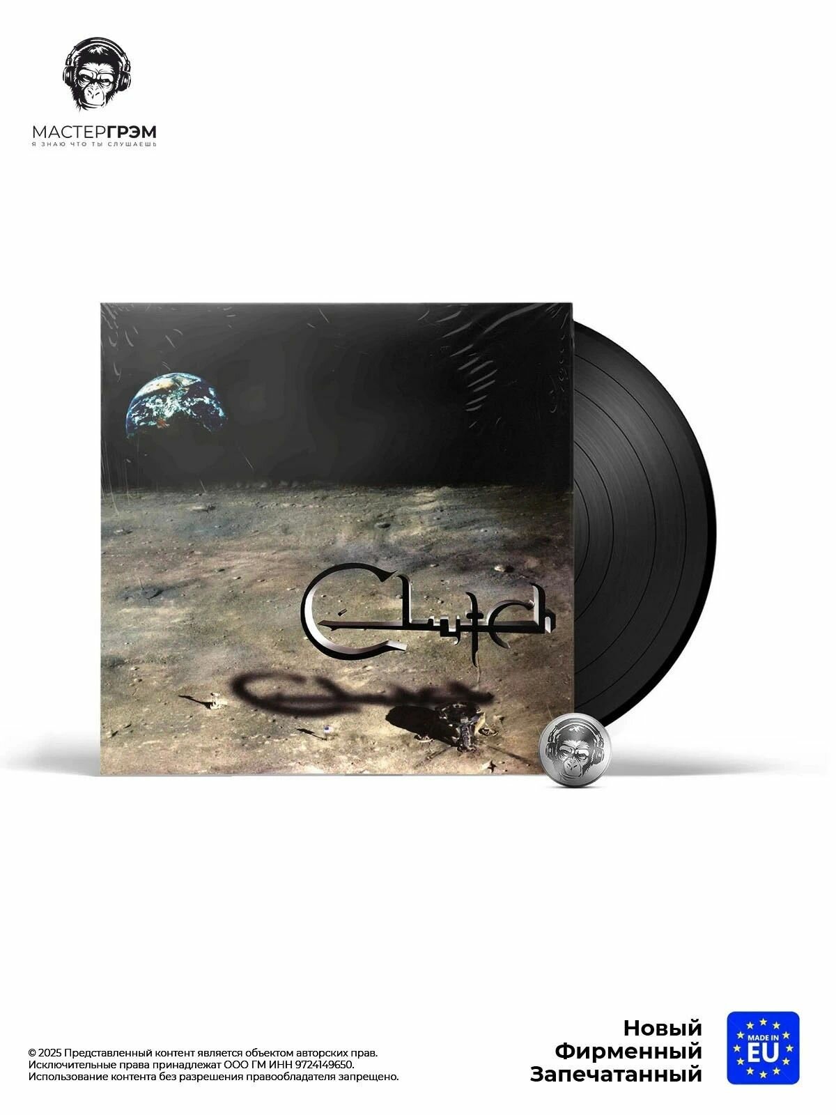Виниловая пластинка Clutch - Clutch (LP) 2018