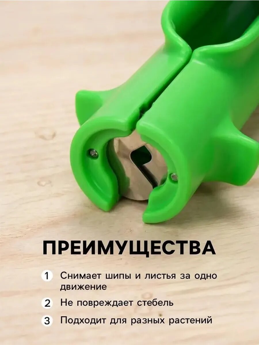 Эргономичный садовый шипосниматель