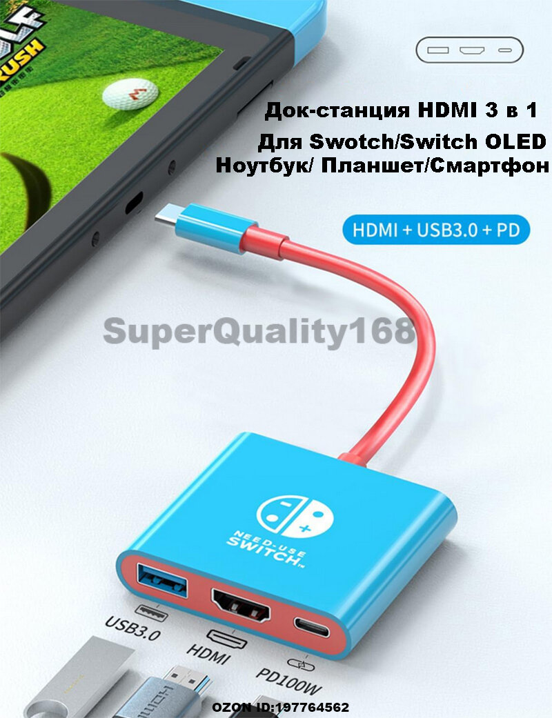 Переходник-док-станция 3 в 1 для Nintendo Switch/Switch OLED/Switch 2, HDMI 4K для ТВ, USB 3.0 5Гбит/с + PD 100W