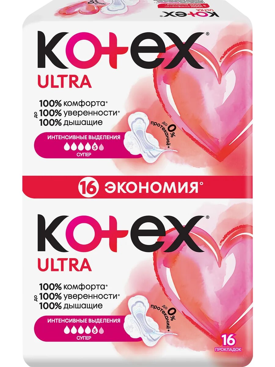 Прокладки KOTEX Ultra Super, 16шт