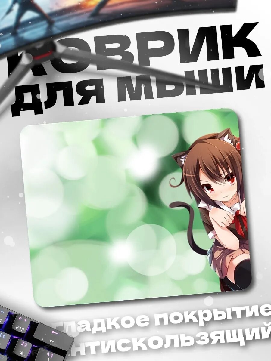 Коврик для мыши Аниме кошка девушка