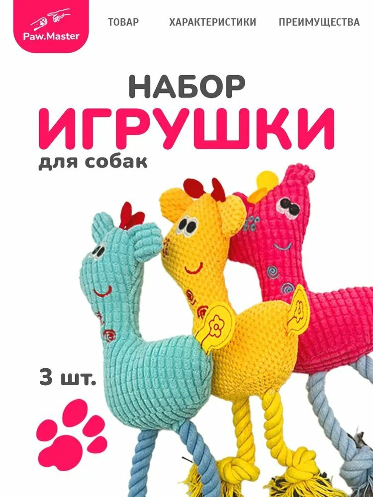Неубиваемая прочная игрушка для собак с пищалкой