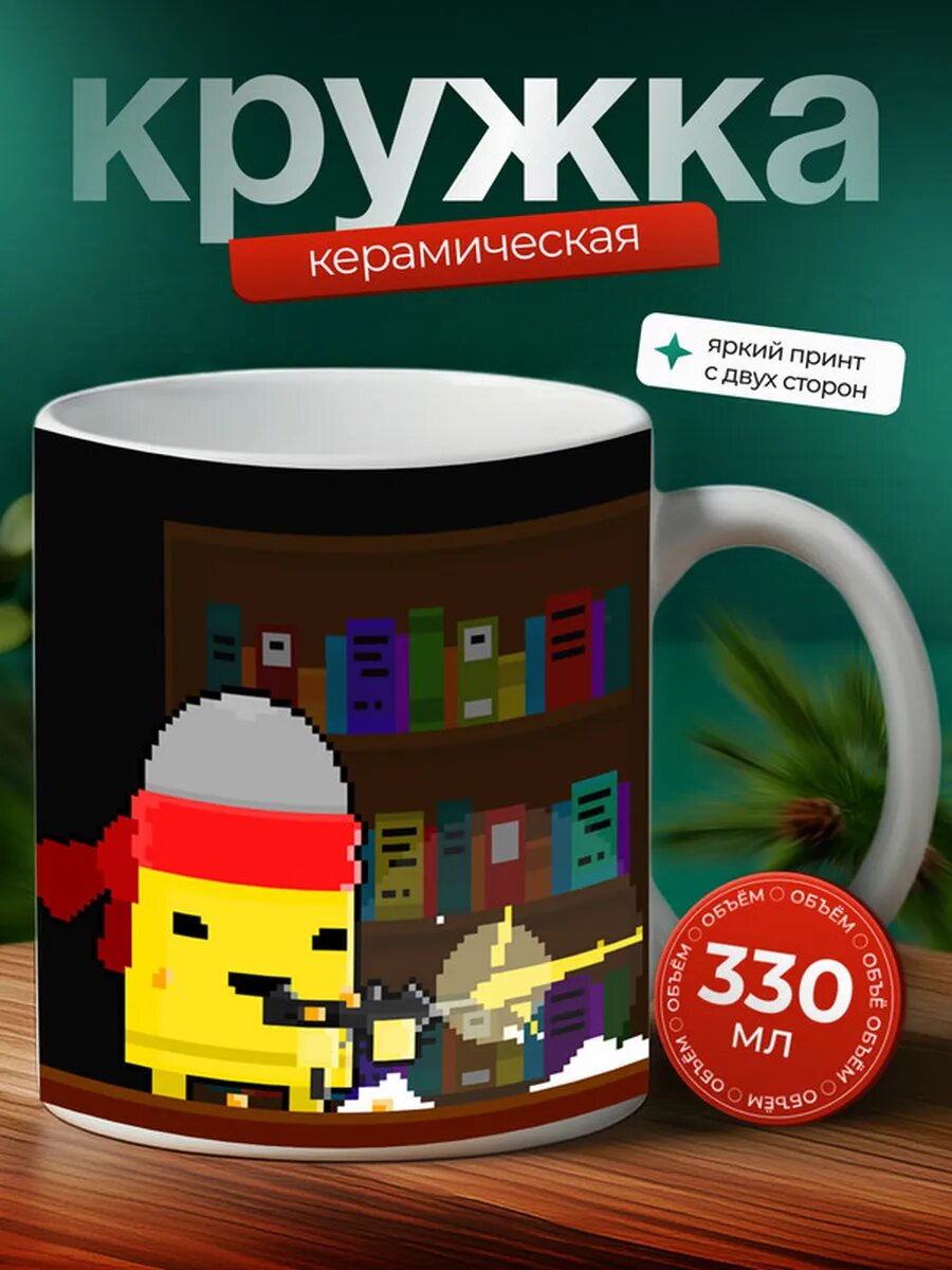 Кружка Enter the Gungeon 16, Войдите в Ганджон 16,