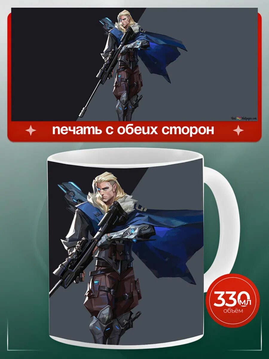 Кружка игра valorant сова sova
