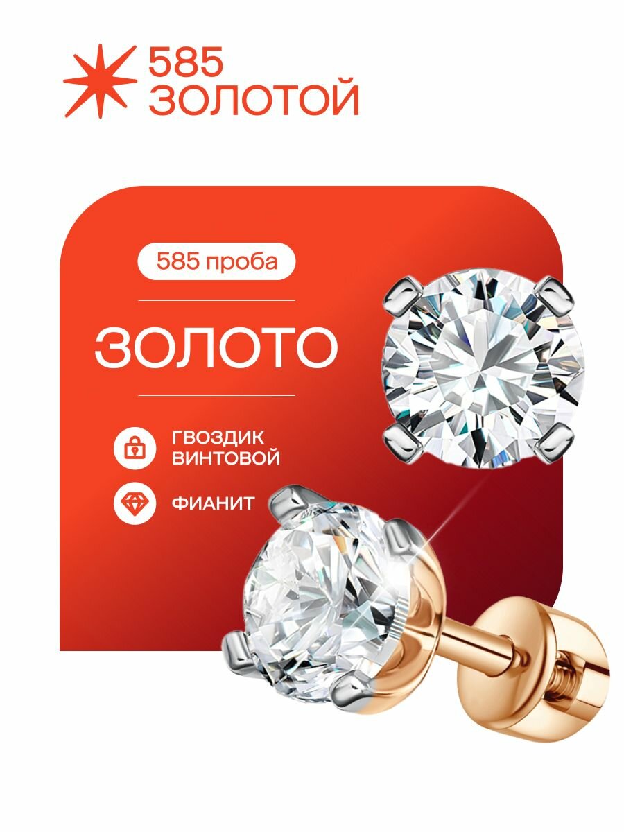 Серьги пусеты 585 ЗОЛОТОЙ, золото, 585 проба, родирование
