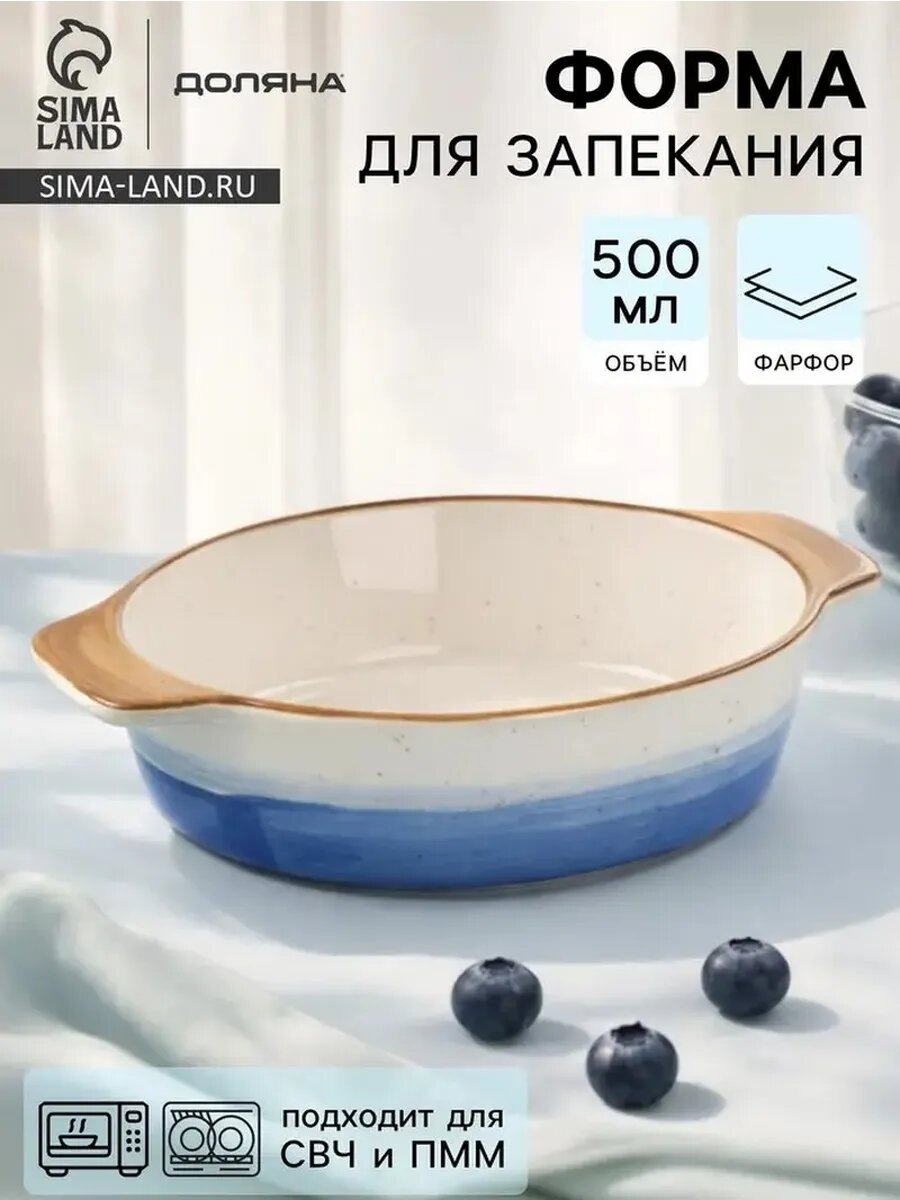 Эстетическая форма для запекания из керамики