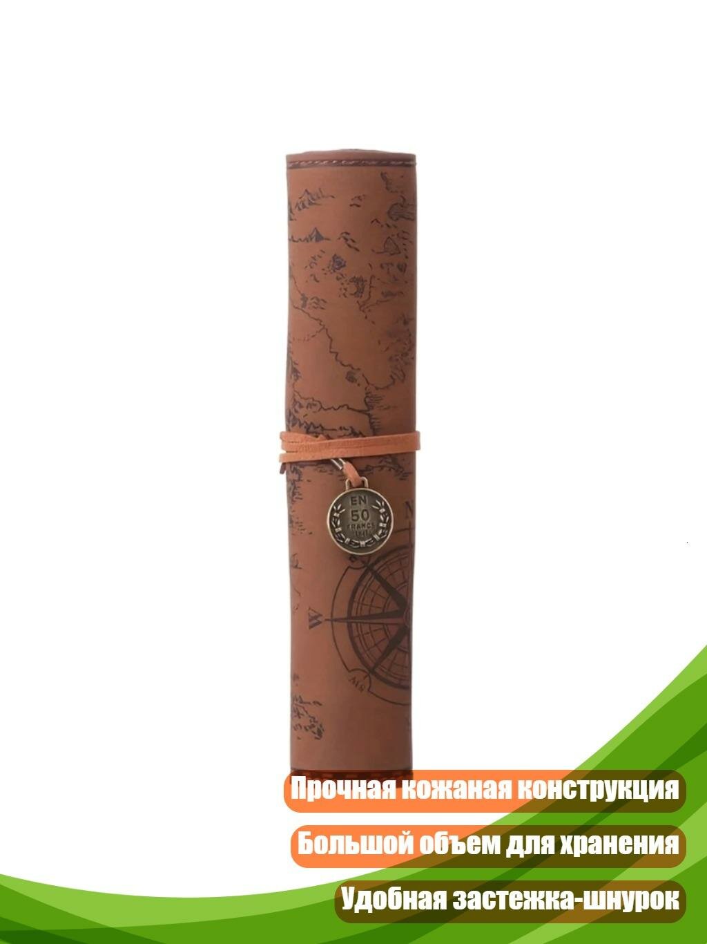Кожаный пенал-рулетка с картой сокровищ, Темный кофе с глазурью