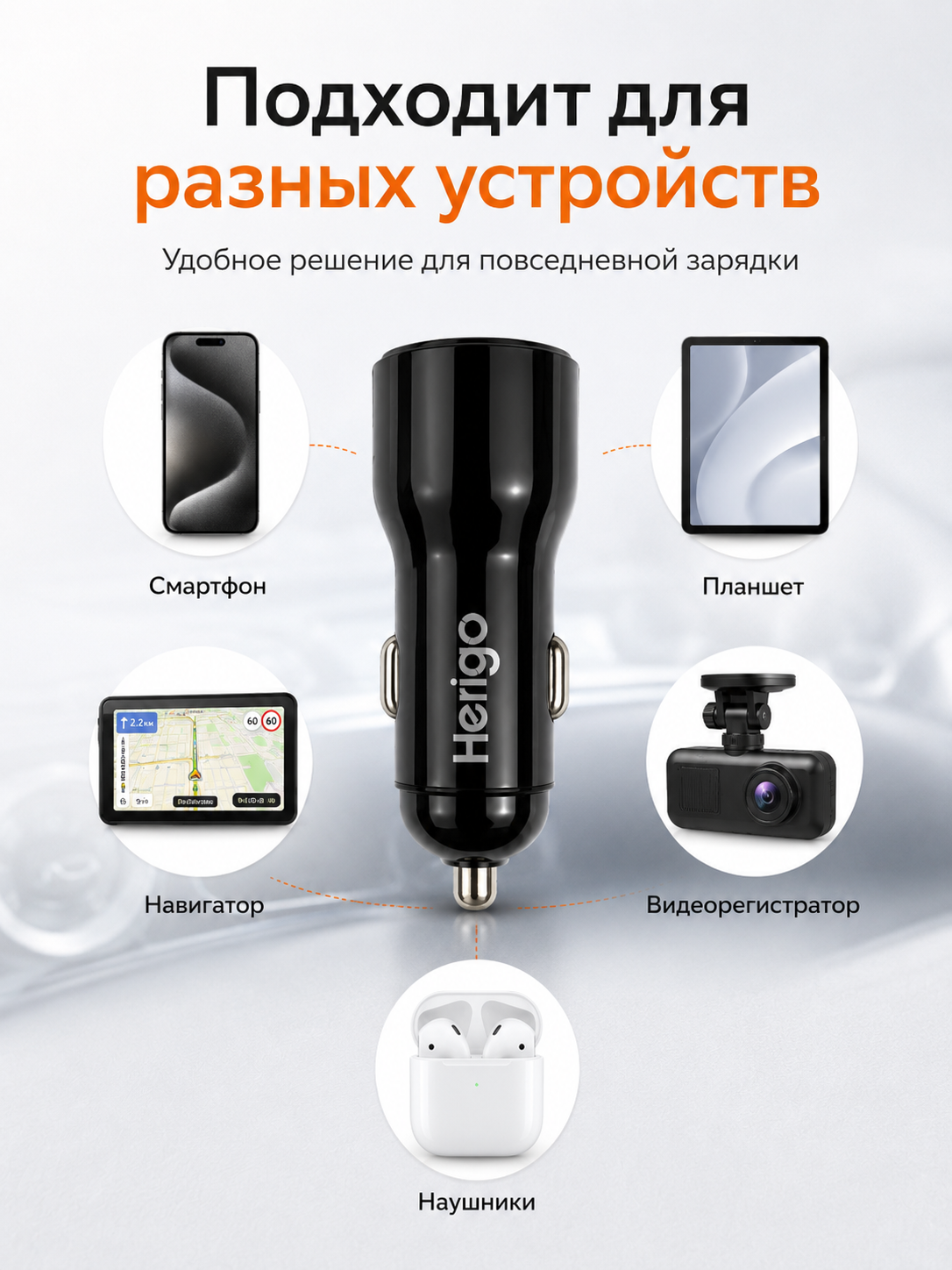 Автомобильное зарядное устройство Herigo HR-CC005, зарядка в прикуриватель, быстрая зарядка для телефона, черный