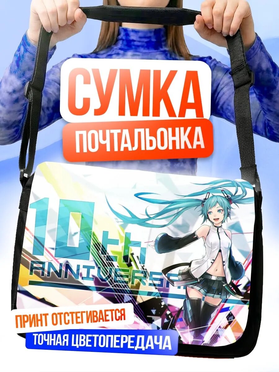 Сумка кросс-боди