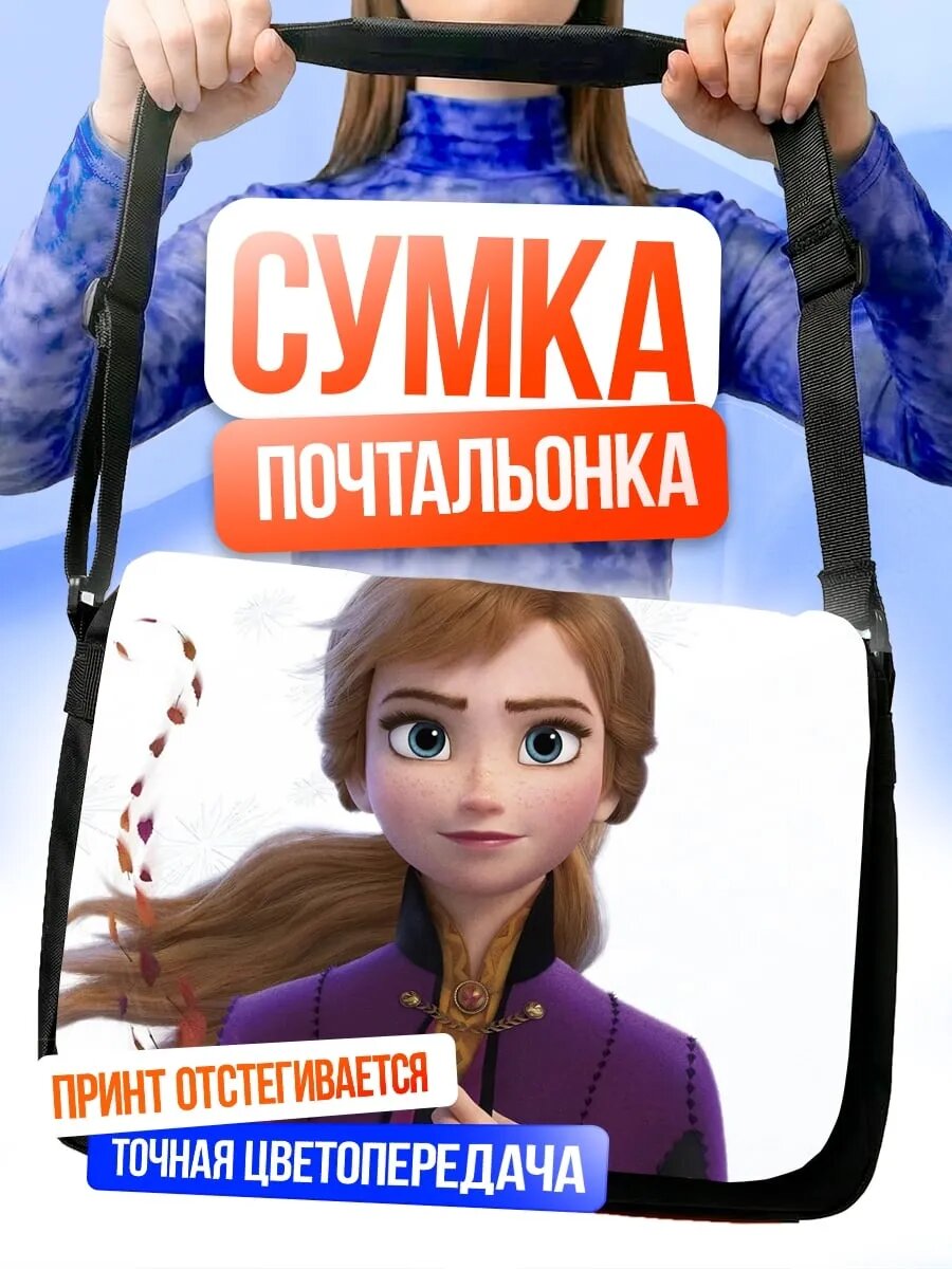 Сумка