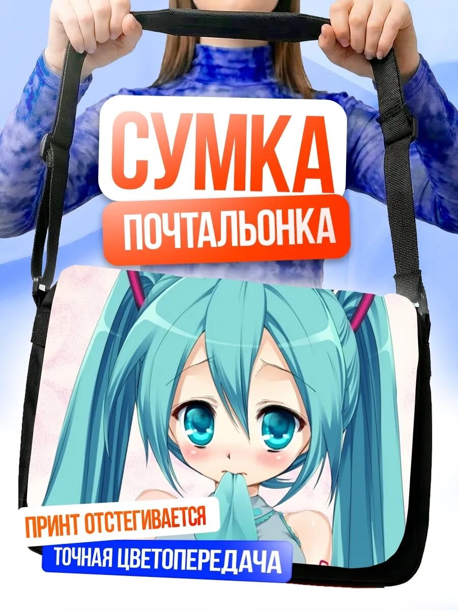 Сумка