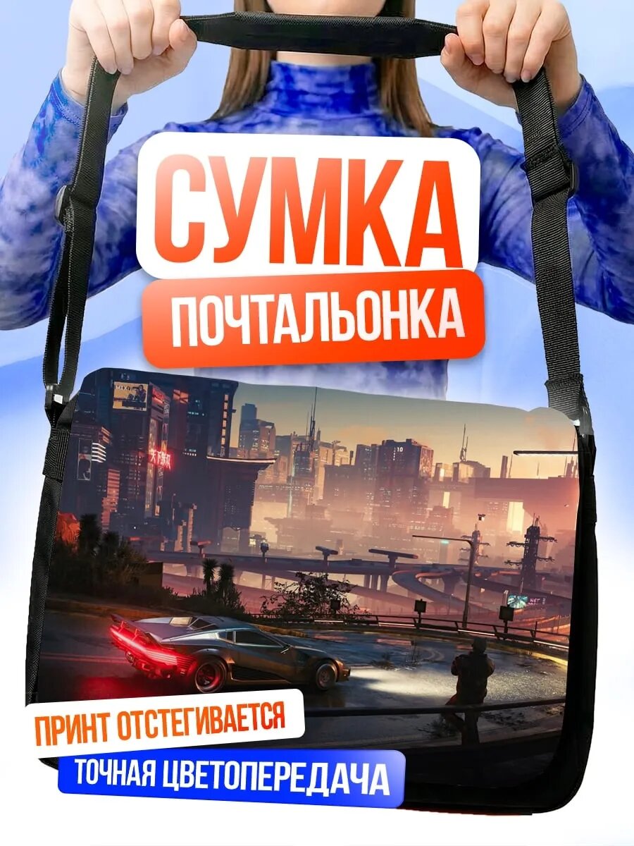 Сумка киберпанк город