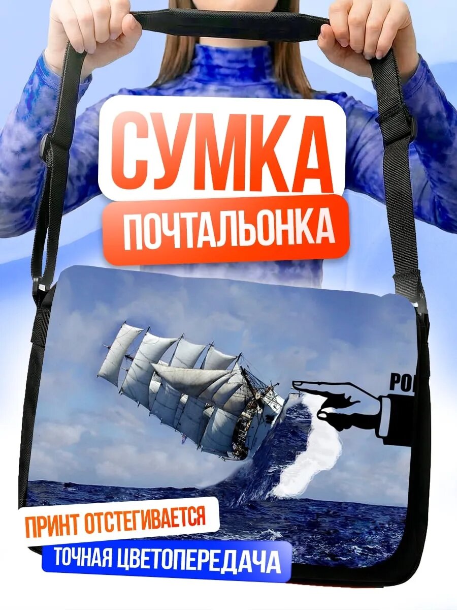 Сумка кросс-боди
