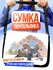 Сумка Дети рисуют на стене