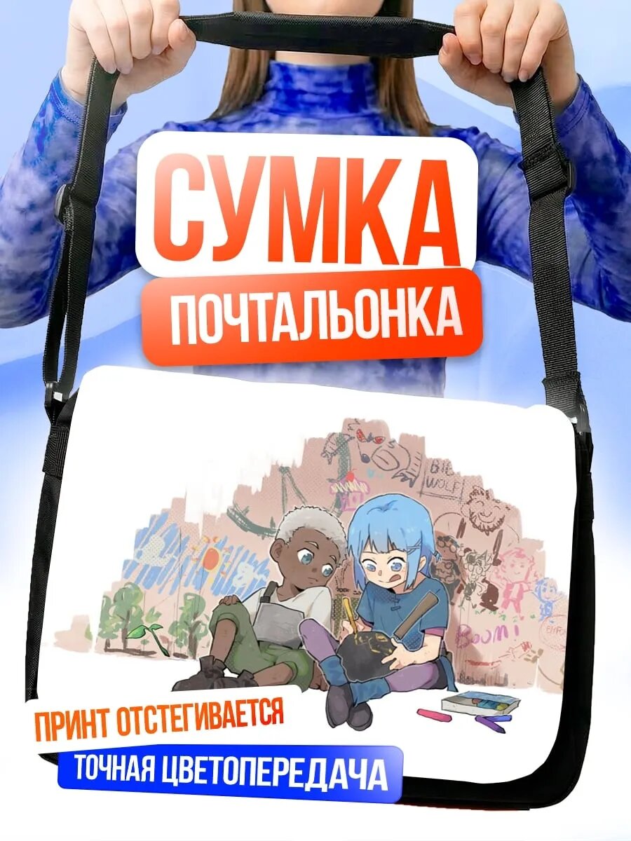 Сумка Дети рисуют на стене