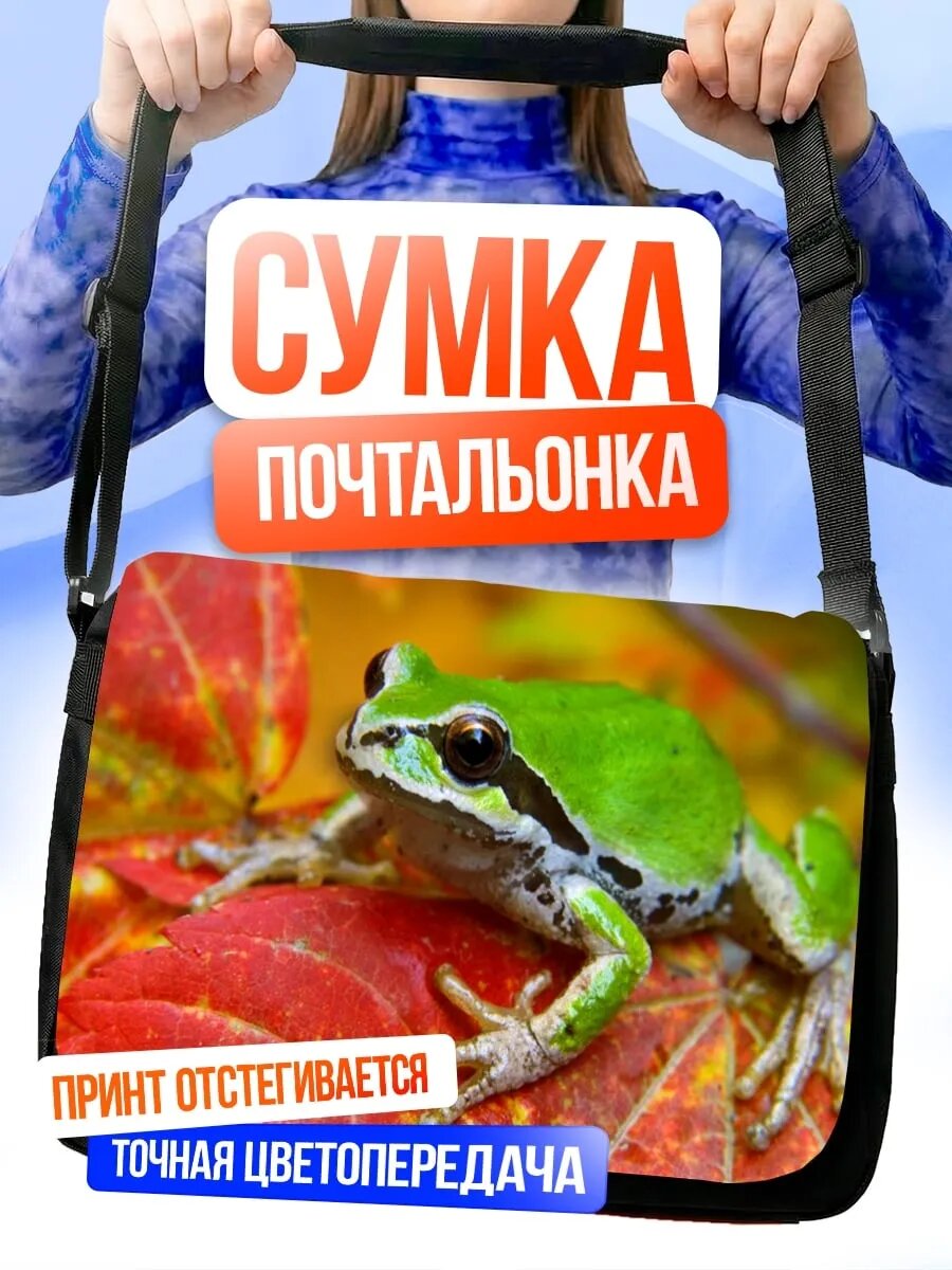 Сумка кросс-боди