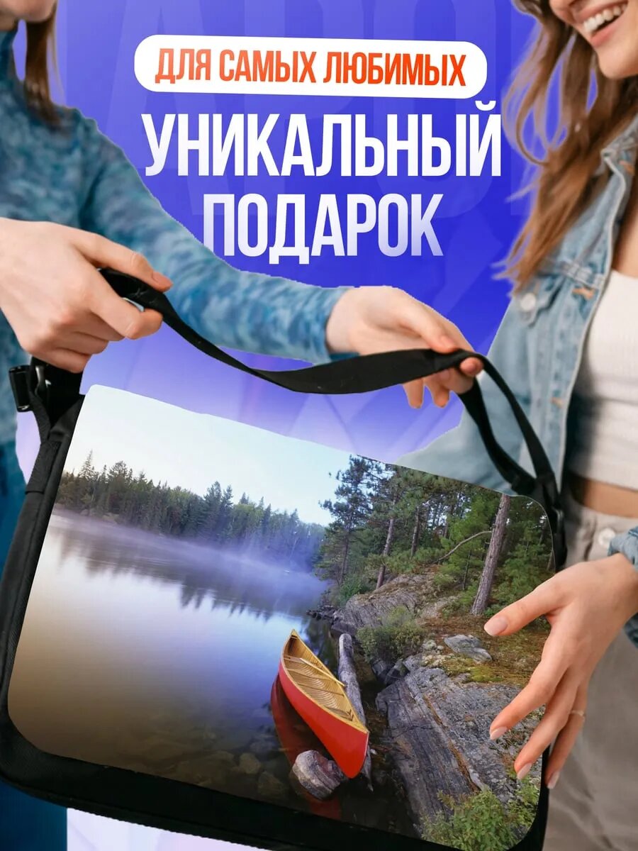 Сумка Лодка на озере — фото 1
