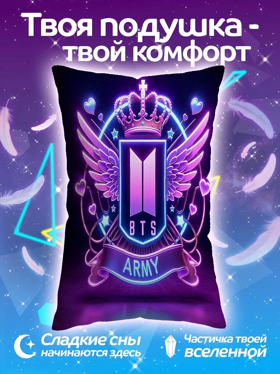 Подушка дакимакура BTS ARMY неоновый герб