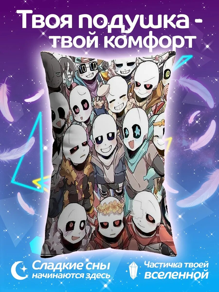 Подушка дакимакура Санс и друзья