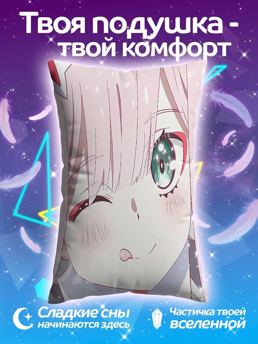 Подушка дакимакура Персонаж Зеро Ту