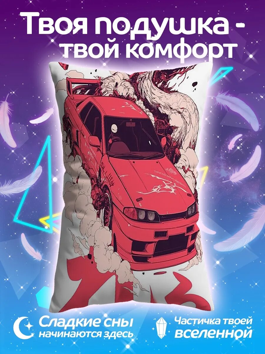 Подушка дакимакура Дрифт дракона