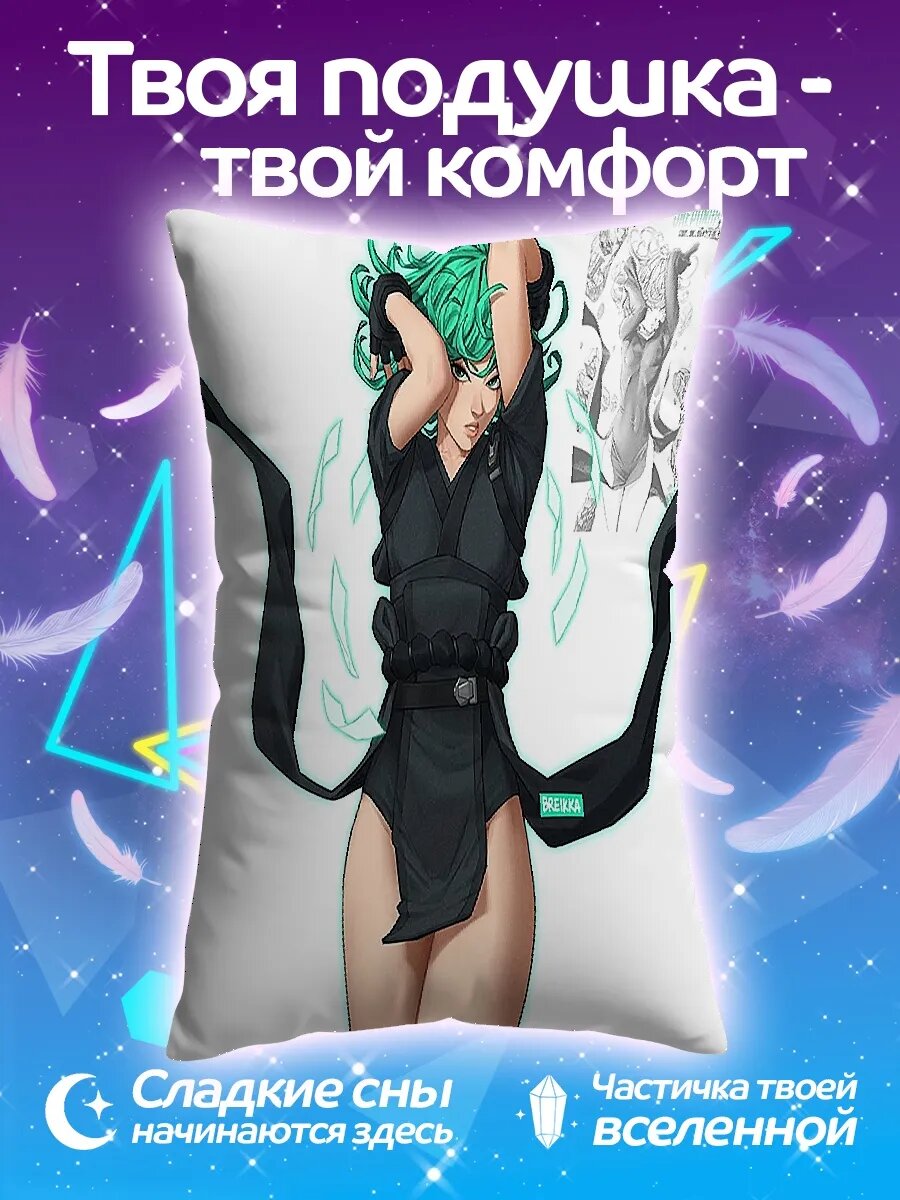 Подушка дакимакура Тацумаки вихрь