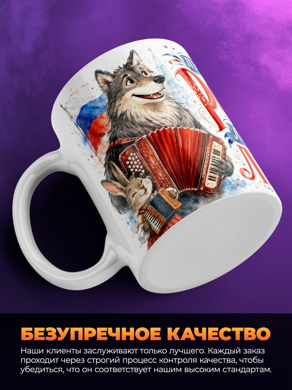 Люблю Россию — фото 1