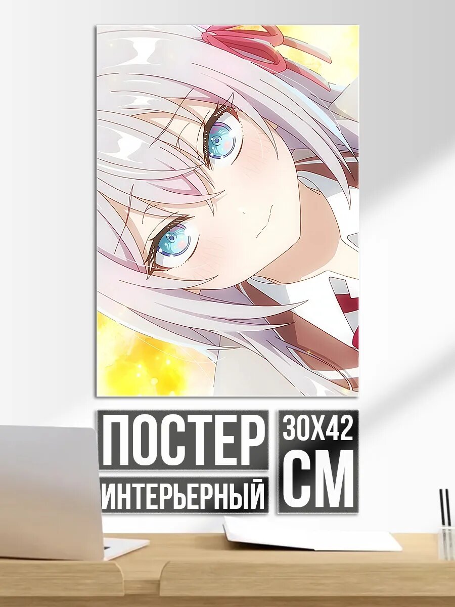 Плакат постер Аниме девушка с глазами