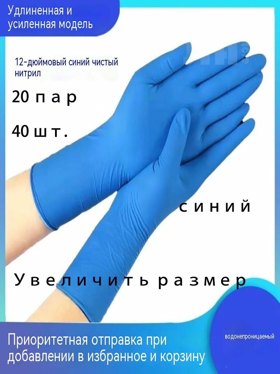 Перчатки хозяйственные, размер XXL, 20 пар