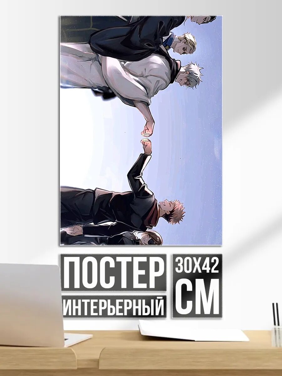 Плакат постер Группа друзей